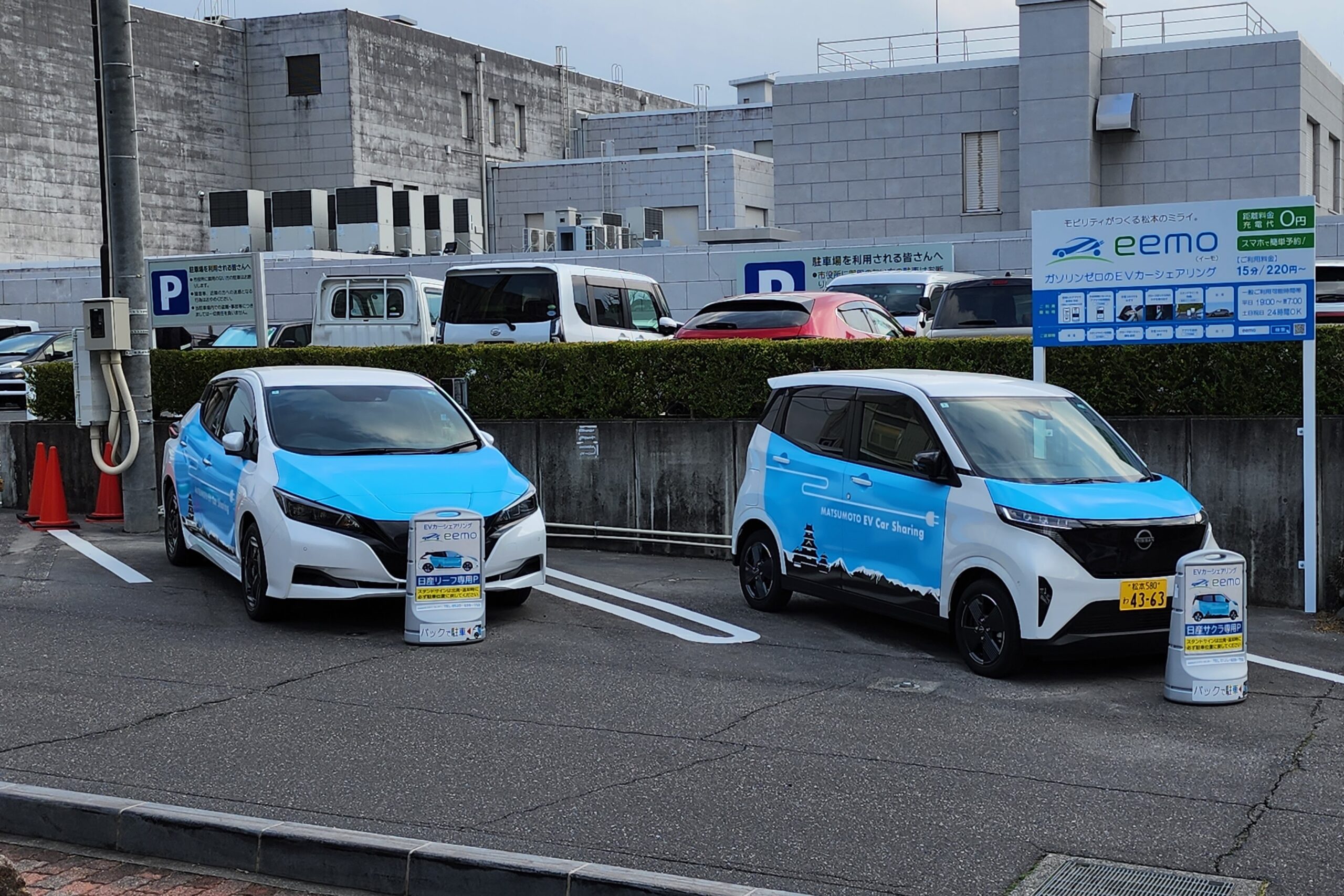 松本市役所ステーション | EVカーシェアリング eemo